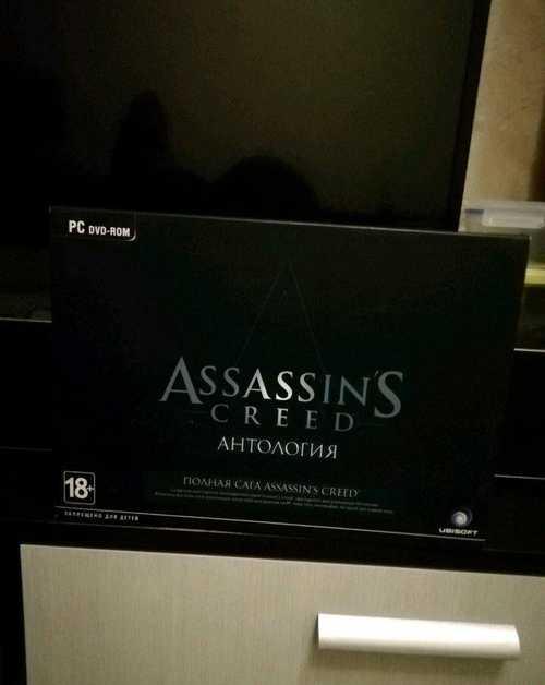 Assassin's creed антология