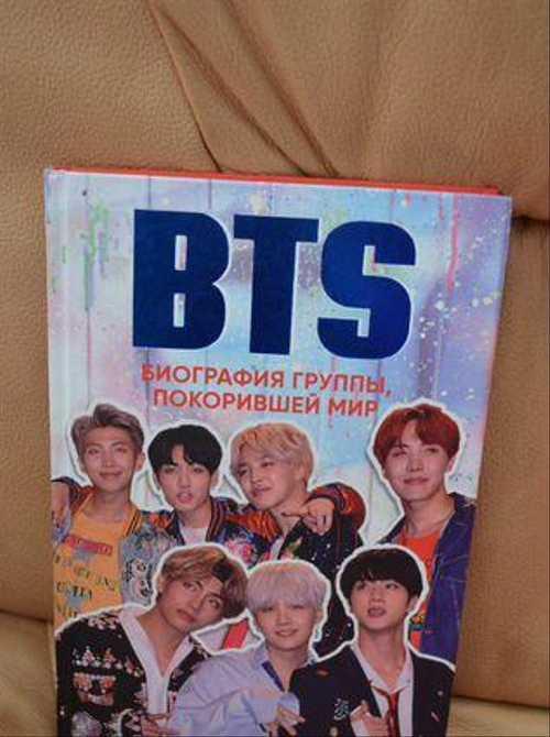 BTS - все о группе