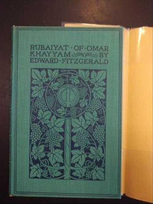 Рубаи О. Хайяма на англ. яз. с илл.Погани 1920