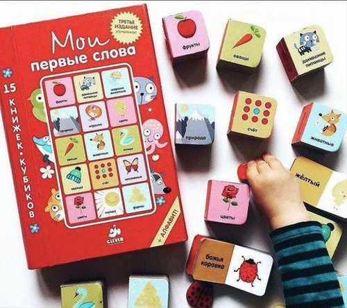 Мои первые слова Clever книжки-кубики