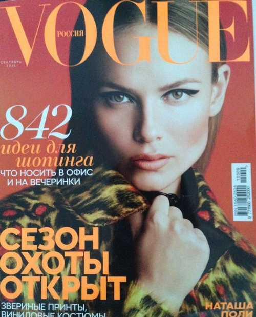 Журнал Harper's bazaar, Vogue