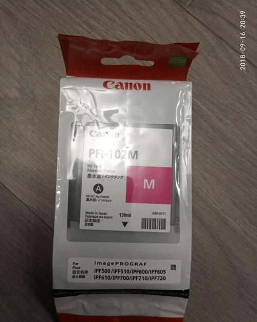 Картридж Canon PFI-102M (0897B001) оригинал