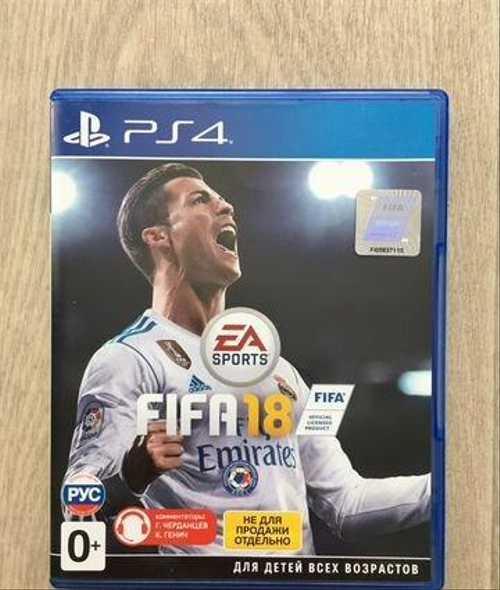 Продам fifa. Обложка в развёрнутом виде для диска ps4 ФИФА 18.