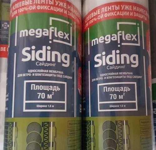 Megaflex Сайдинг влаго-ветрозащитная мембрана