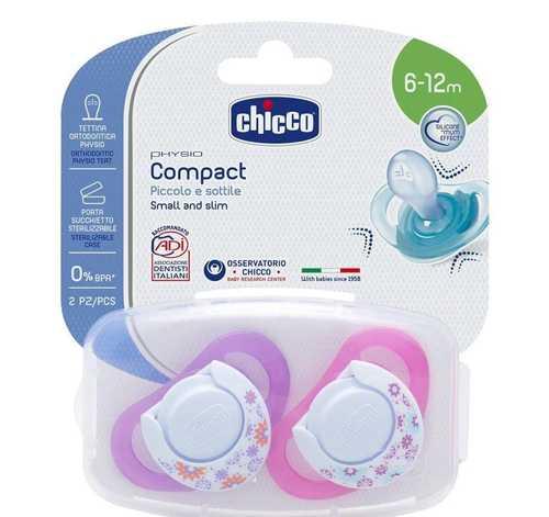 Пустышки chicco 2шт