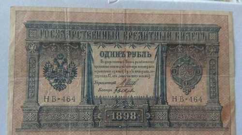 Банкноты боны Царская Россия