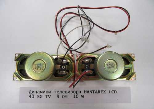 Динамики телевизора hantarex LCD 40 SG TV 8 Om 1