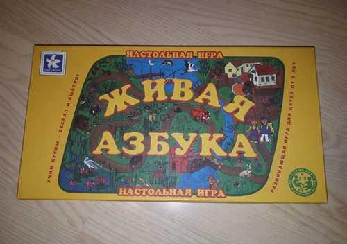 Настольная игра "Живая азбука"