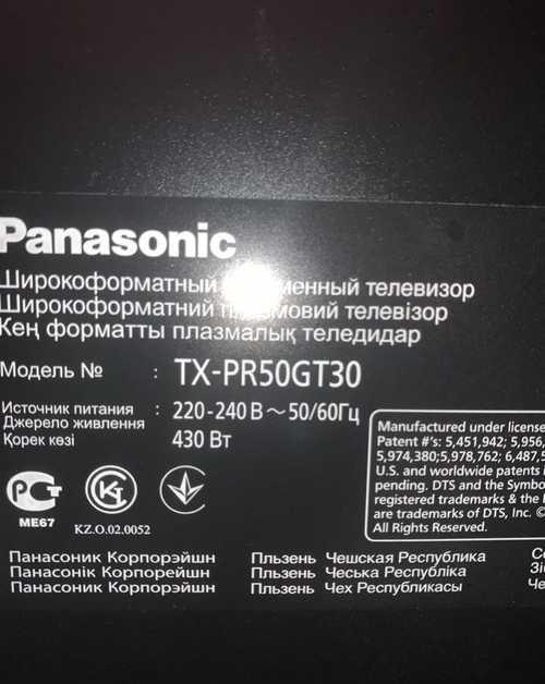 Panasonic TX-PR50GT30