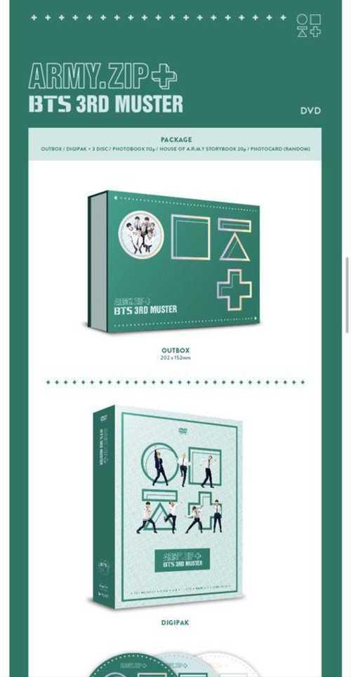 Альбом BTS 3rd Muster