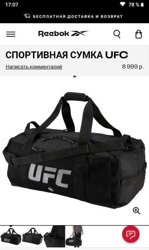 Спортивная сумка Reebok UFC