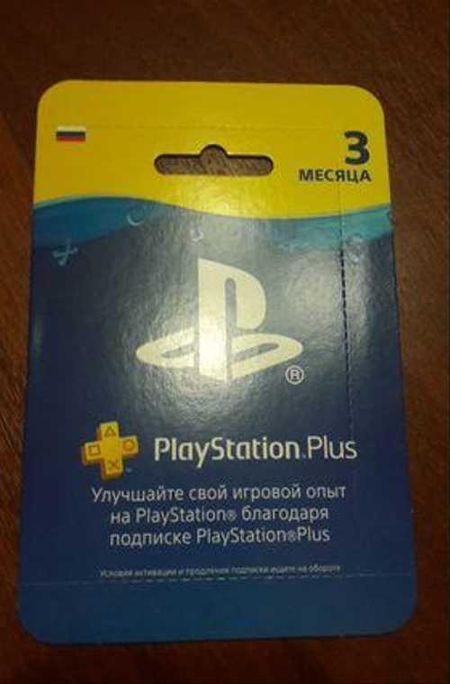 Ps plus карта оплаты