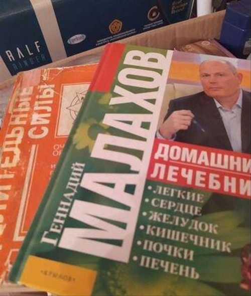 Книги Геннадия Малахова