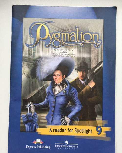 A reader for Spotlight 9