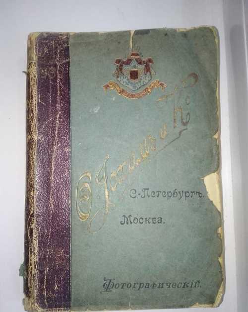 Прейскурант фото товары Иохим и Ко 1908 год редкос