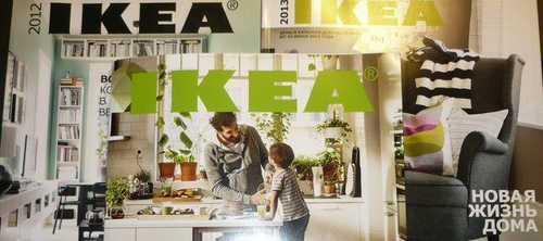 Каталог IKEA hoff разные годы Москва | Товары для хобби | Festima.Ru (209562170)