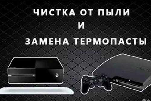 Sony Playstation, Xbox