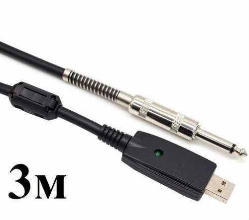 Кабель USB-Jack 6.35 (3м)