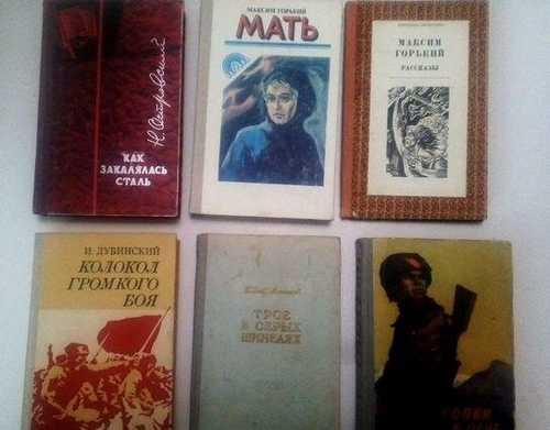 Книги о революции и Отечественной войне