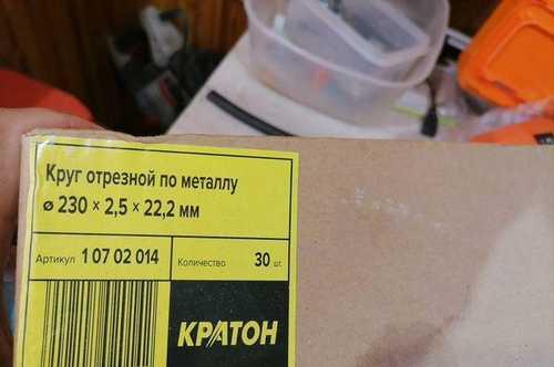 Диск отрезной по металлу Кратон