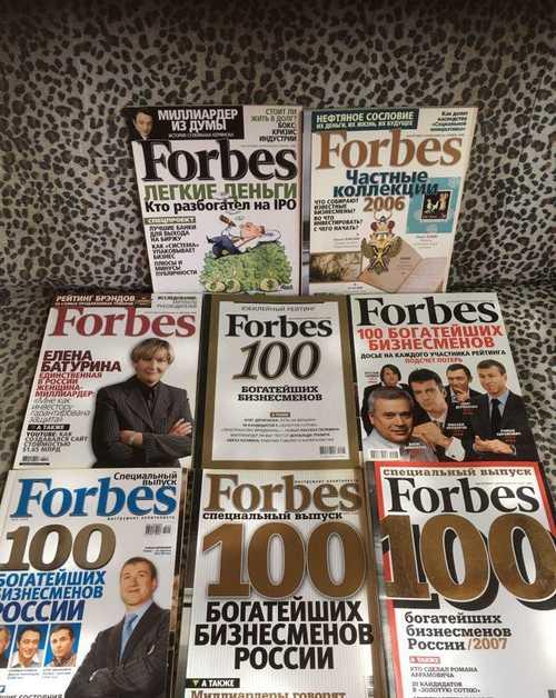 Журналы Forbes
