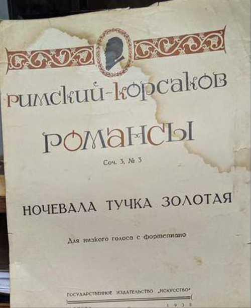 Ноты старинные для фортепиано