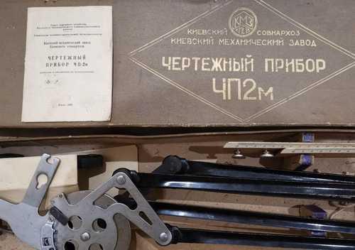 Чертёжный прибор в оригинальной упаковке