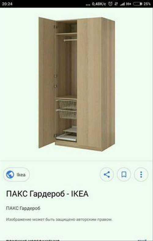 Шкаф пакс икеа беленый дуб