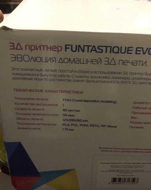 3D принтер funtastique evo
