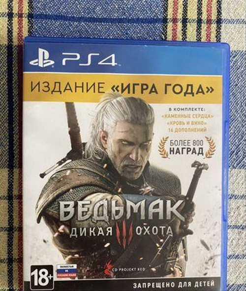Ведьмак 3 игра года ps4