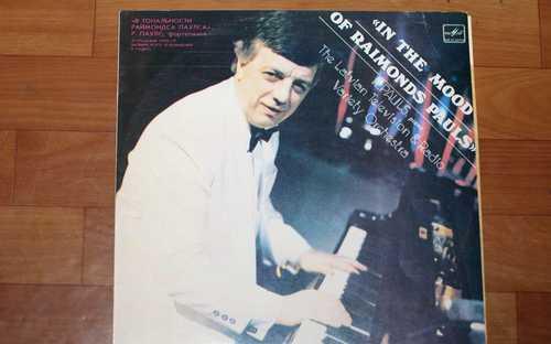 LP винил Раймонд Паулс В тональности 1984