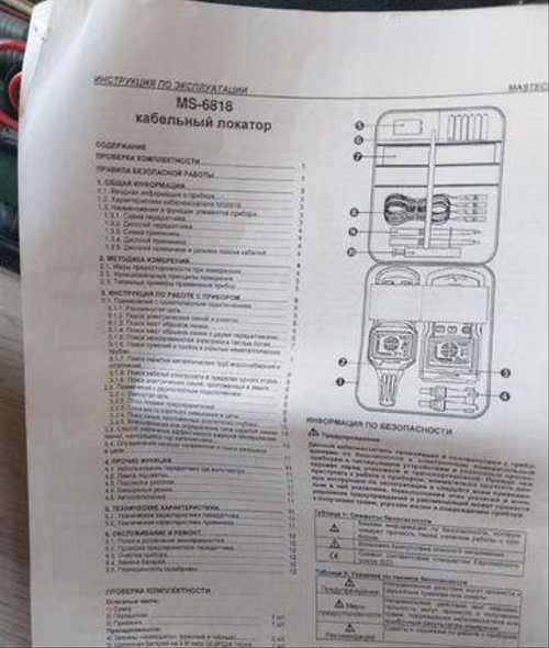 Кабелеискатель mastech ms6818