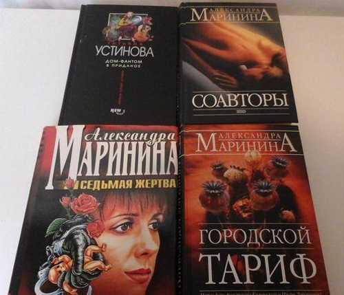 Книги про маню поливанову. Маринина седьмая жертва книга картинка.