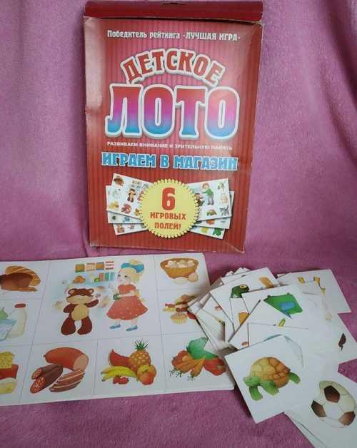 Настольная игра детское лото "Играем в магазин"+на