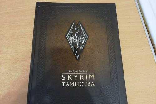 Книга skyrim таинства