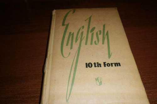 Учебник СССР, английский яз. 10 класс, Уайзер 1973