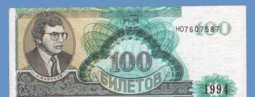 100 билетов ммм, 1994 год, серия HO