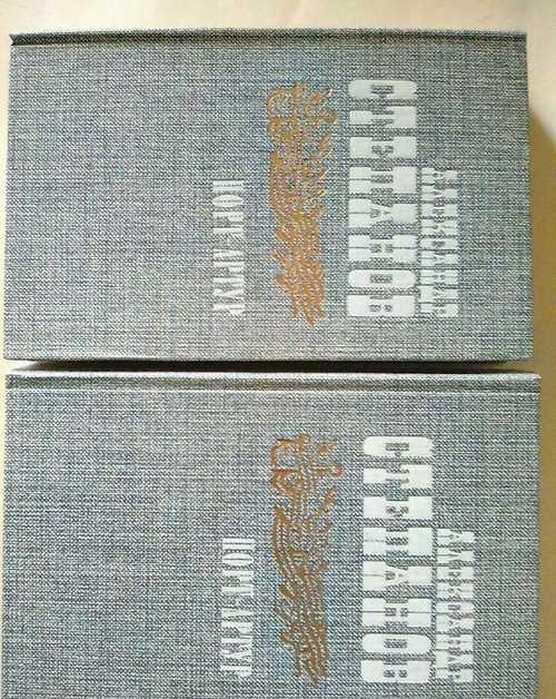 Книга. А. Степанов. Порт-Артур