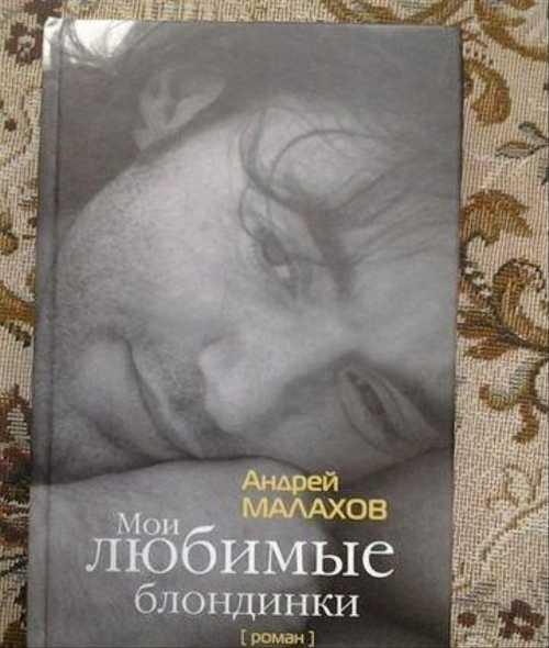 Книги. Популярные современные авторы