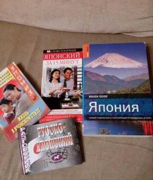 Путеводитель по Японии