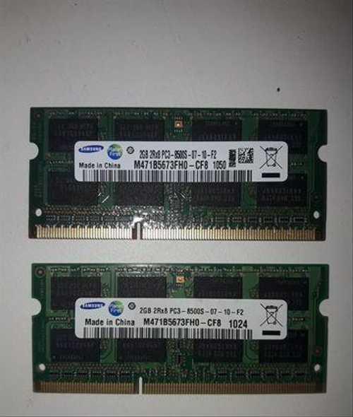 Ddr 3 для ноутбука 2x2Gb