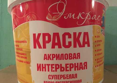 Краска акриловая,водоэмульсионная