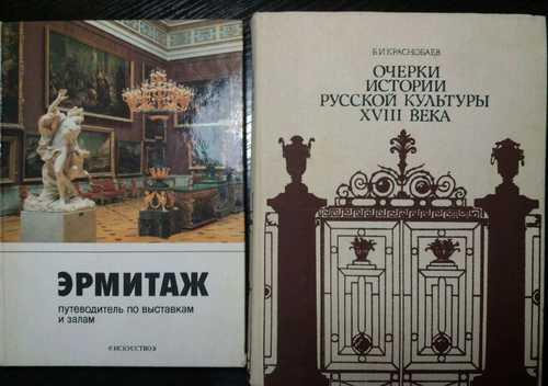 Книги по истории искусств