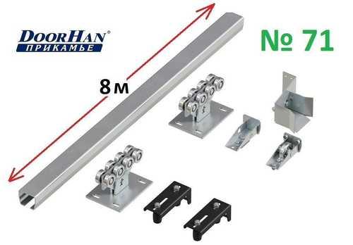 Комплектующие для откатных ворот