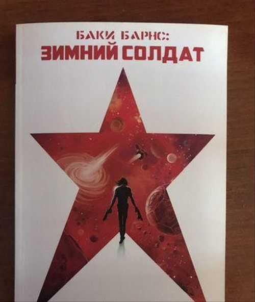 Комиксы marvel