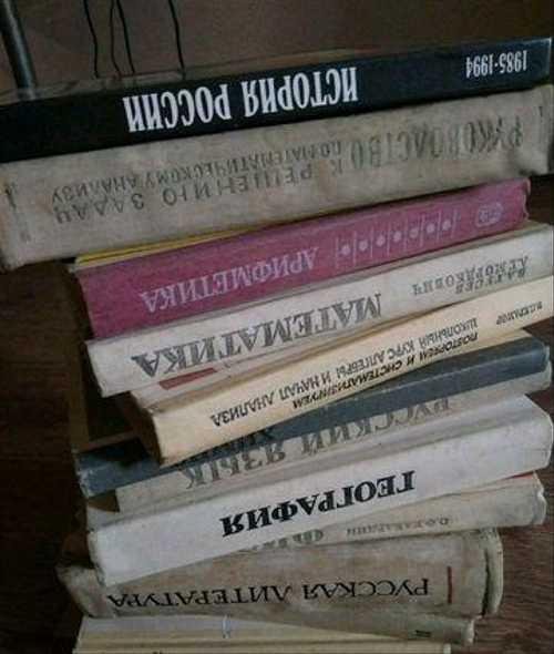 Советские учебники, книги, пособия