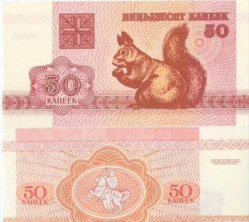 Банкноты Беларуси 1992 год