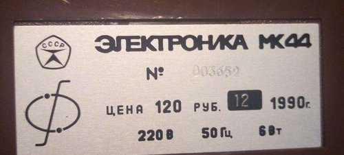 Советский калькулятор электроника
