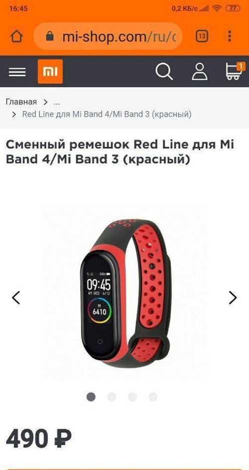 Сменный ремешок Red Line для Mi Band 4/Mi Band 3