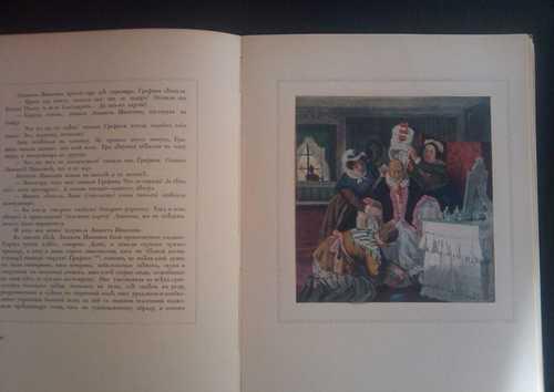 Пушкин А.С. Пиковая дама,1917. Изд.Голике/Вильборг